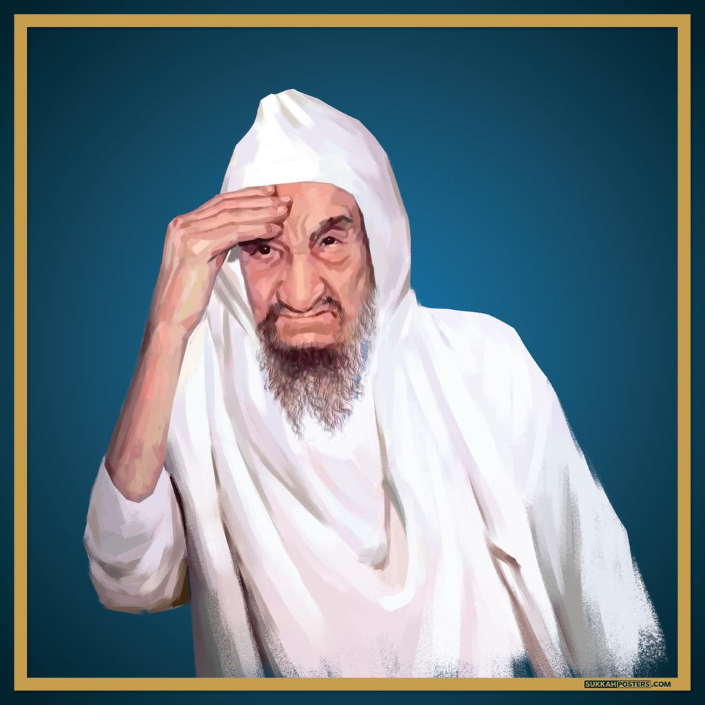 Baba Sali Sukkah Poster – Sukkahposters.com