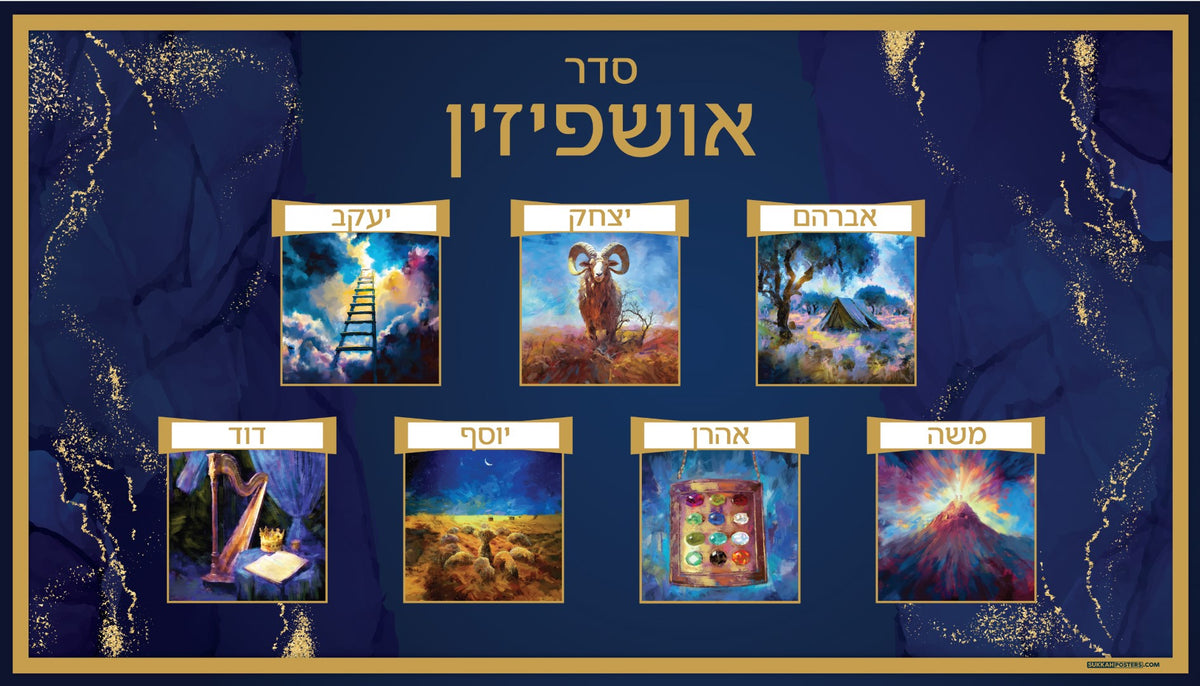 Shop Ushpizin Sukkah Mural – Sukkahposters.com